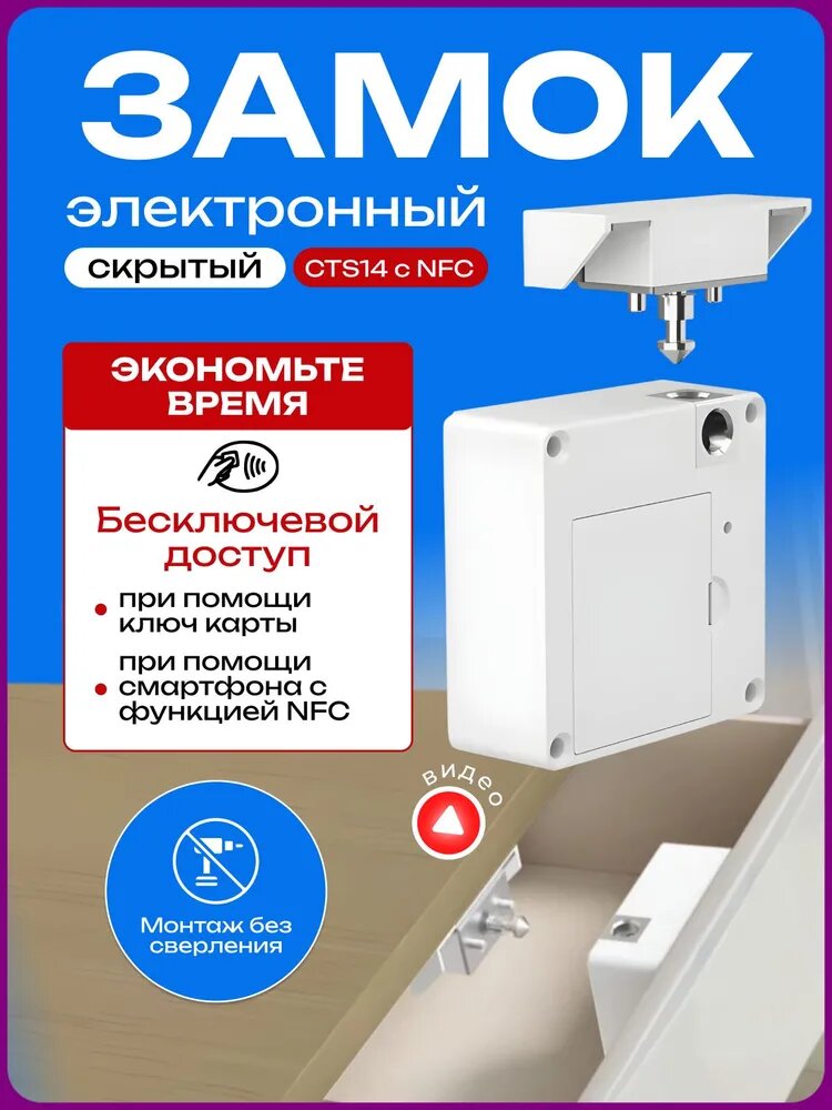 Скрытый замок TAYMLUX GS-CTS14 с NFC для шкафчика, умный дверной, электронный на дверь, мебельный для шкафа, электрозамок для сейфа без ключа, невидимый
