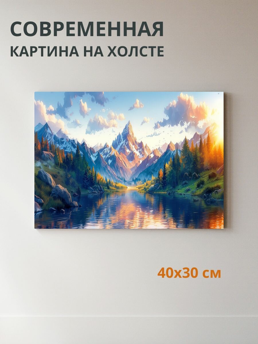 Картина на холсте Горы над озером и лес 40x30 см