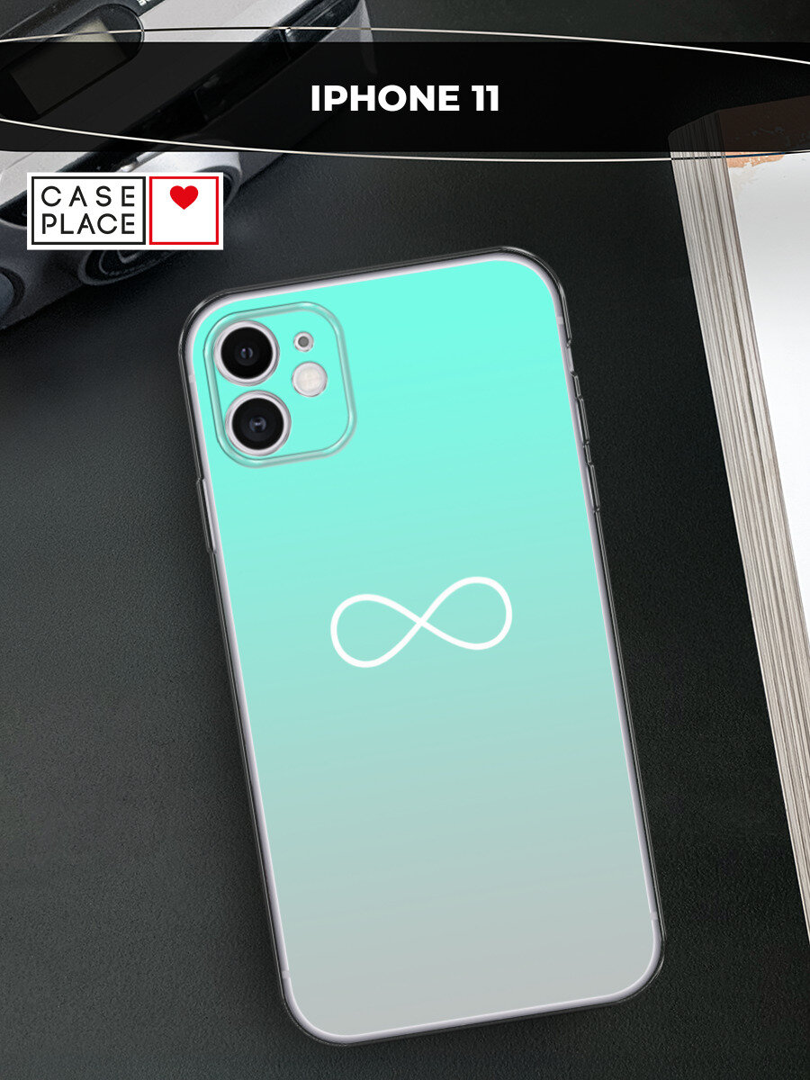 Чехол на Apple iPhone 11 / Айфон 11 с принтом Бесконечность от Тиффани