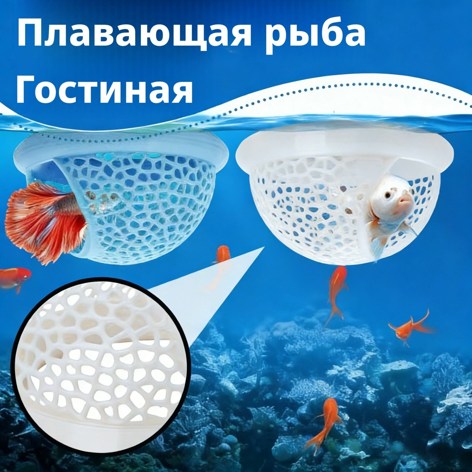 Плавающее укрытие для рыб петушков, игрушка и тренировочное кольцо, аксессуар для аквариума, 6 цветов декорация для аквариума укрытие для бетта тренировочное кольцо