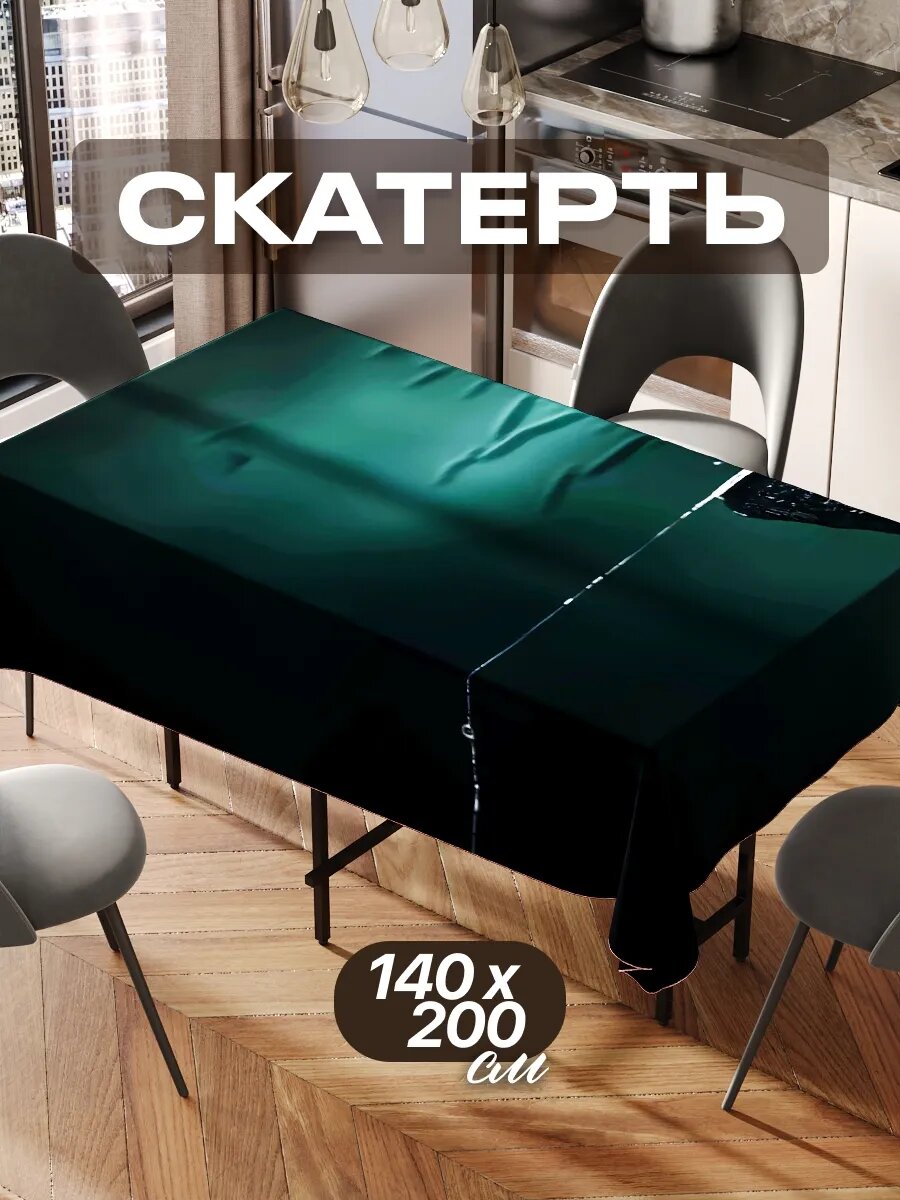Скатерть на стол 140х200 текстильная для кухни дома