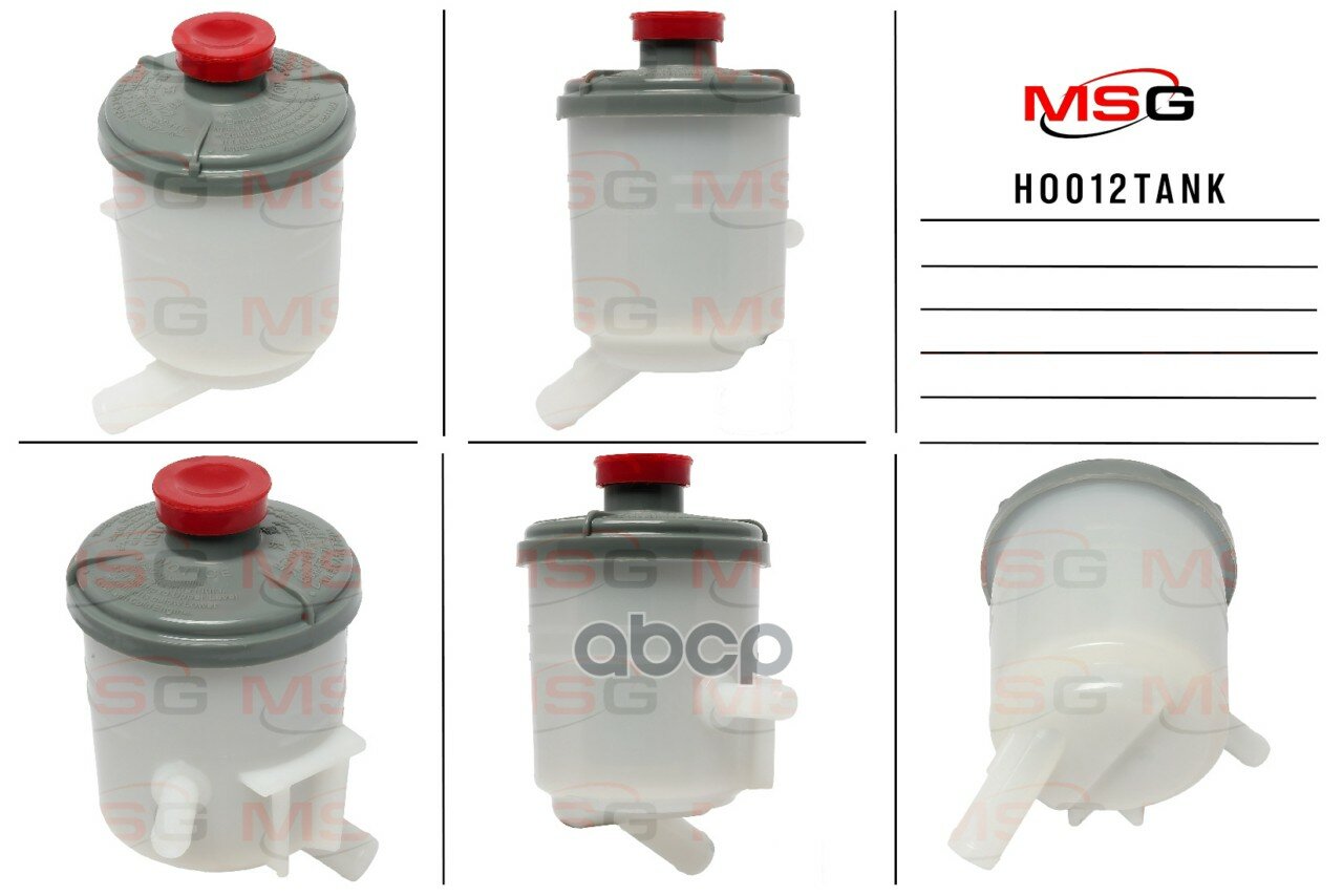 HO012TANK Бачок насоса ГУР Honda MSG арт. HO012TANK