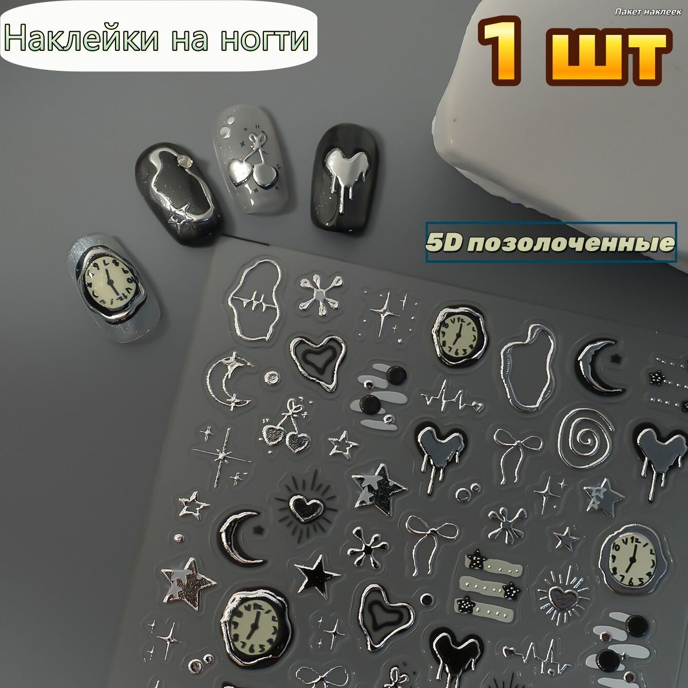 Наклейки на ногти , 1 шт стикеры для ногтей декор для ногтей