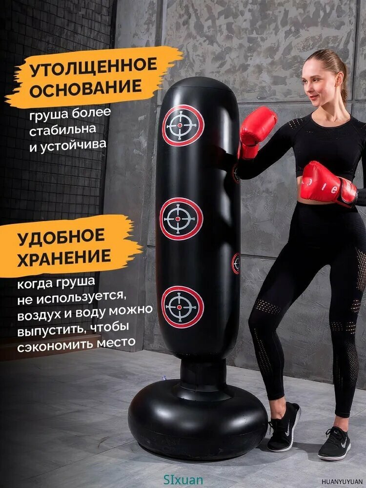 Боксерский мешок — фото 1