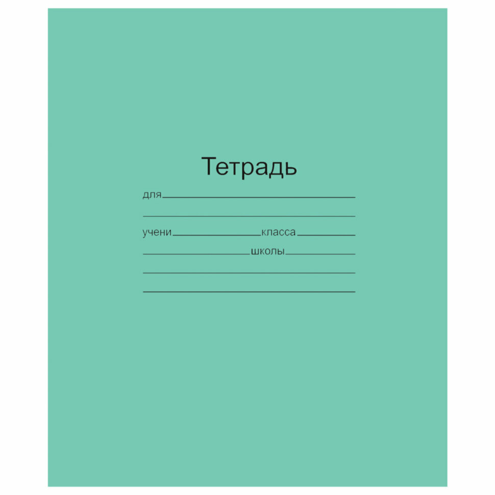 Тетрадь зелёная обложка 24 л, линия с полями, офсет, "Маяк", Т5024Т2-1, 104749