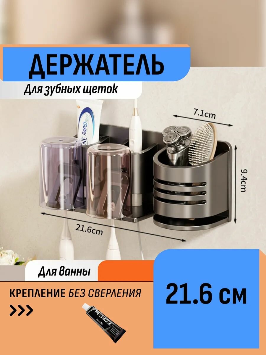 Держатель органайзер для 2 зубных щеток и расчесок настенный