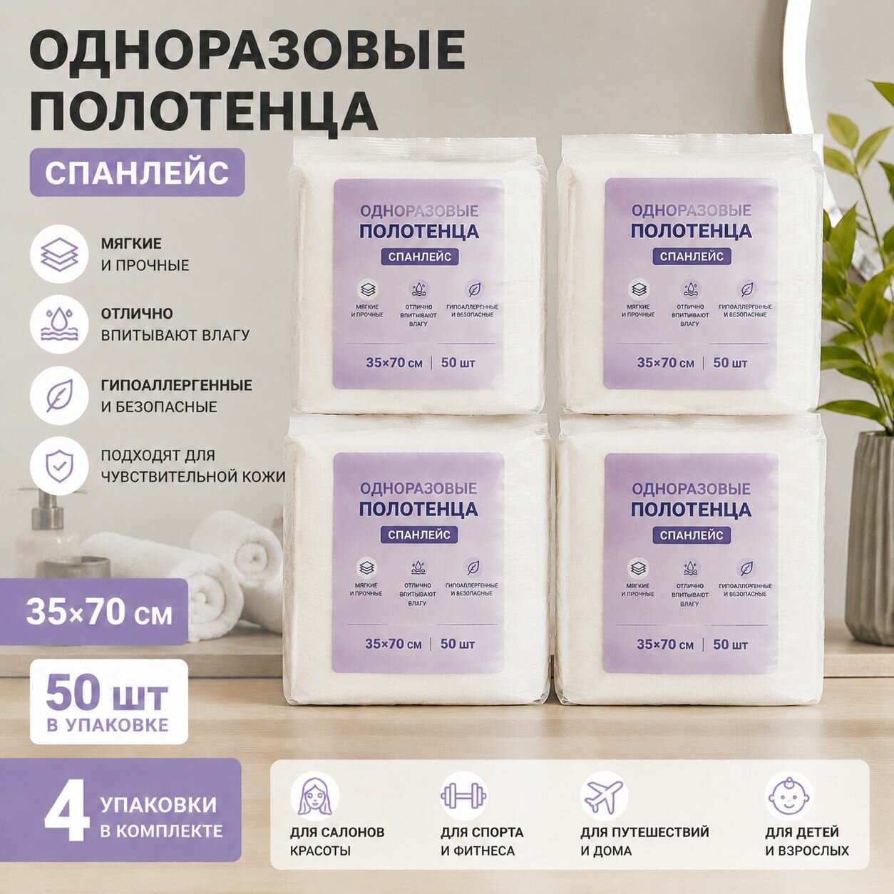 Полотенца одноразовые 35х70 Стандарт тиснение Соты 200 шт