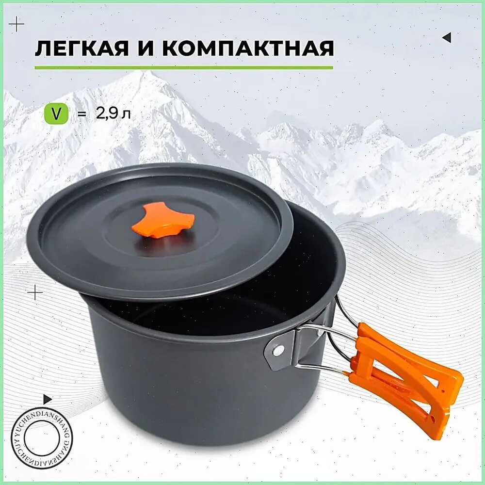 Кастрюля походная туристическая легкая, для похода и туризма. Антипригарная.