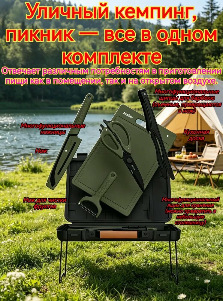 Многофункциональный набор для пикника NexTool с доской для нарезки и кухонными инструментами, портативный кейс для кемпинга и походов