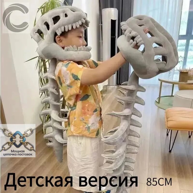 Для детей Эксклюзивный костюм динозавра скелет, надеваемая подушка