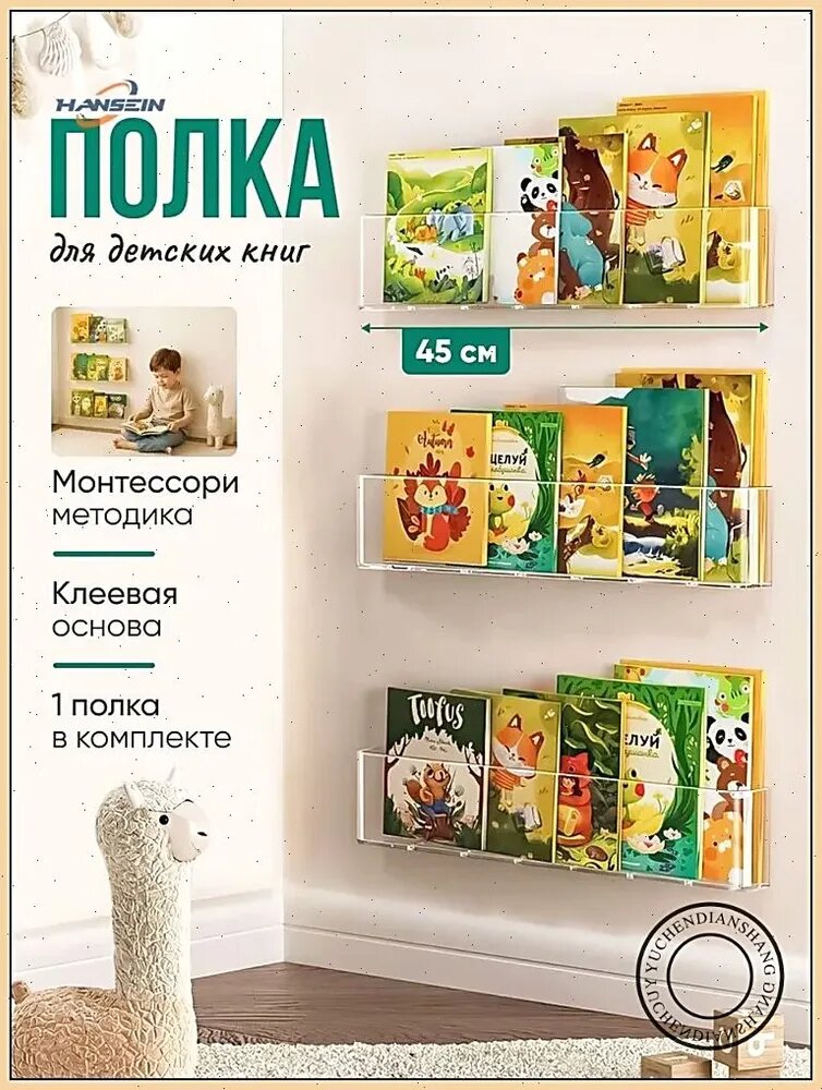 Полка Настенная Прямая, 45х4.9х9.9 см, 1 шт.