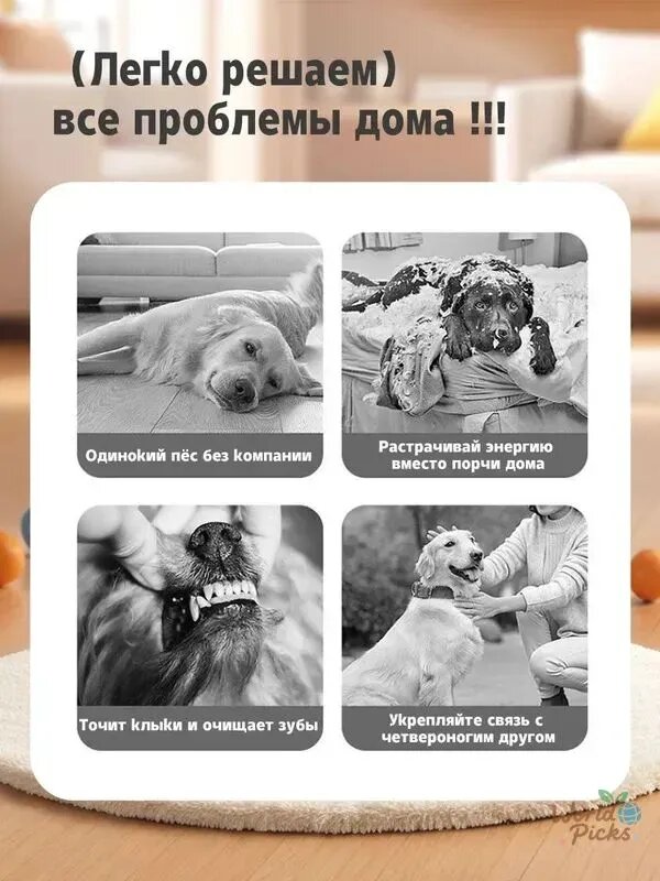 Игрушка для животных — фото 1