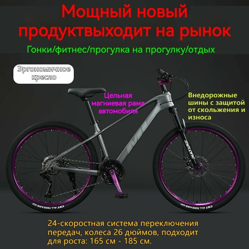 Велосипед Городской, WRENR-45-HM-54