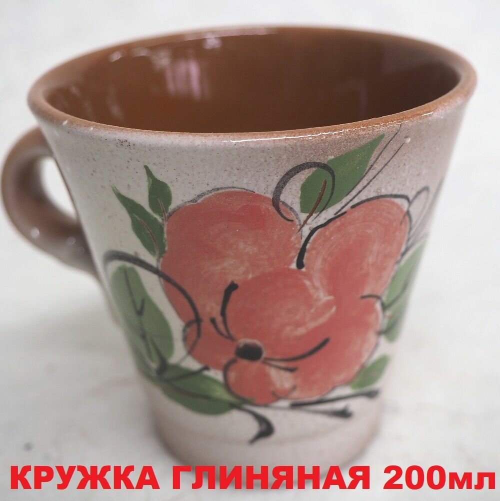 Кружка для чая кофе глиняная керамическая ТАУ 200мл роза