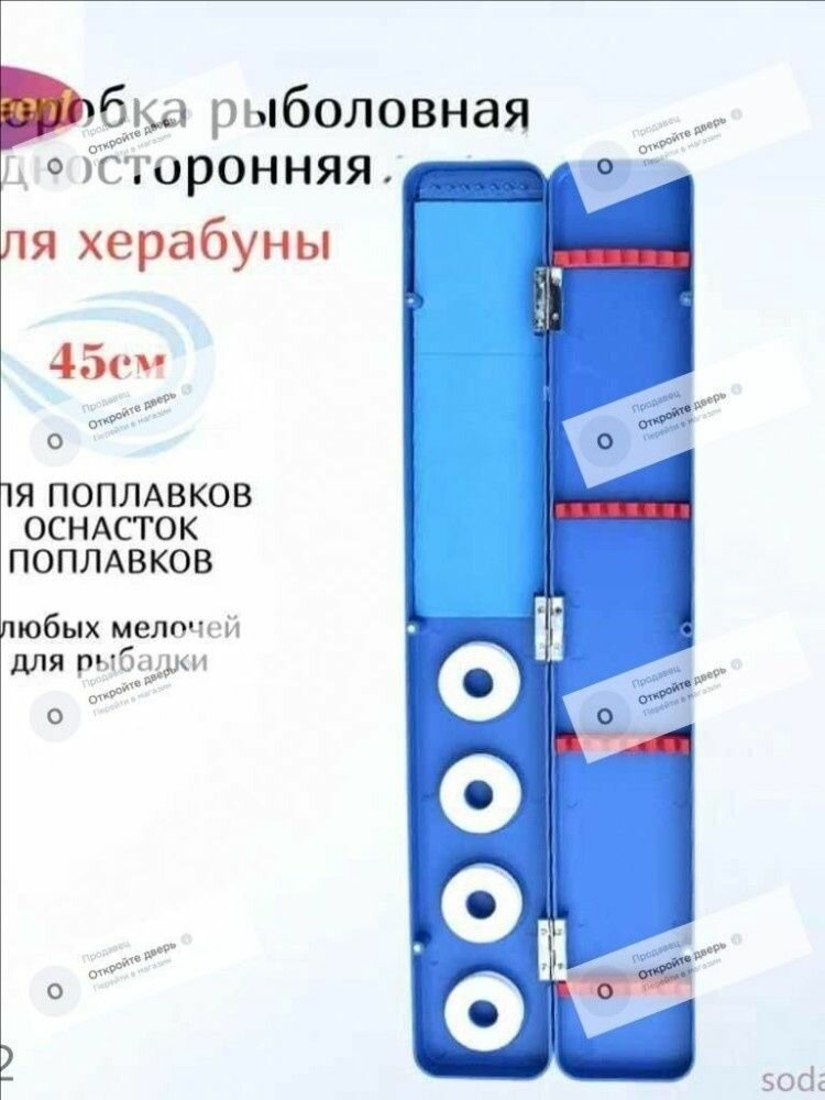 Коробка-поплавочница односторонняя 45см для поплавков, оснасток, для рыбалки , фидера, херабуны, пенал для поводков на карпа, пластиковая