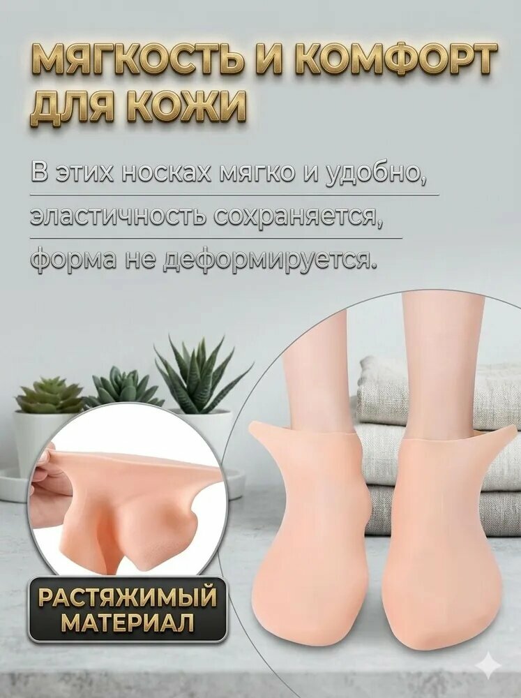 Силиконовые носочки для ног многоразовые, маска для ног, увлажняющие. 1 пара