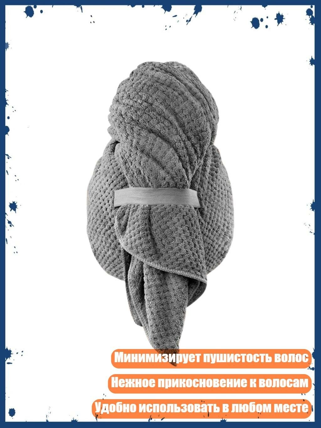 Микрофибра для волос