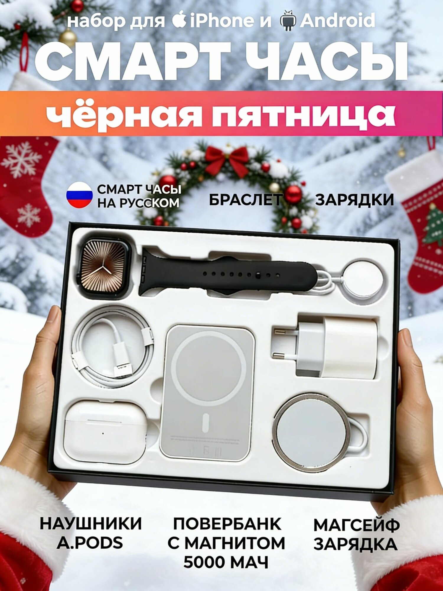 Ирригатор для зубов, Смарт часы мужские, Умные часы Smart Watch Ultra 9 +Подарочный набор, Набор умные часы, зарядка для телефона, наушники, беспроводная магнитная зарядка для айфона и часов.