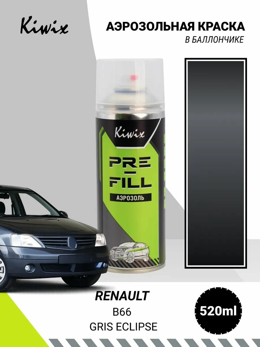 Аэрозольная краска RENAULT B66 GRIS ECLIPSE 520мл