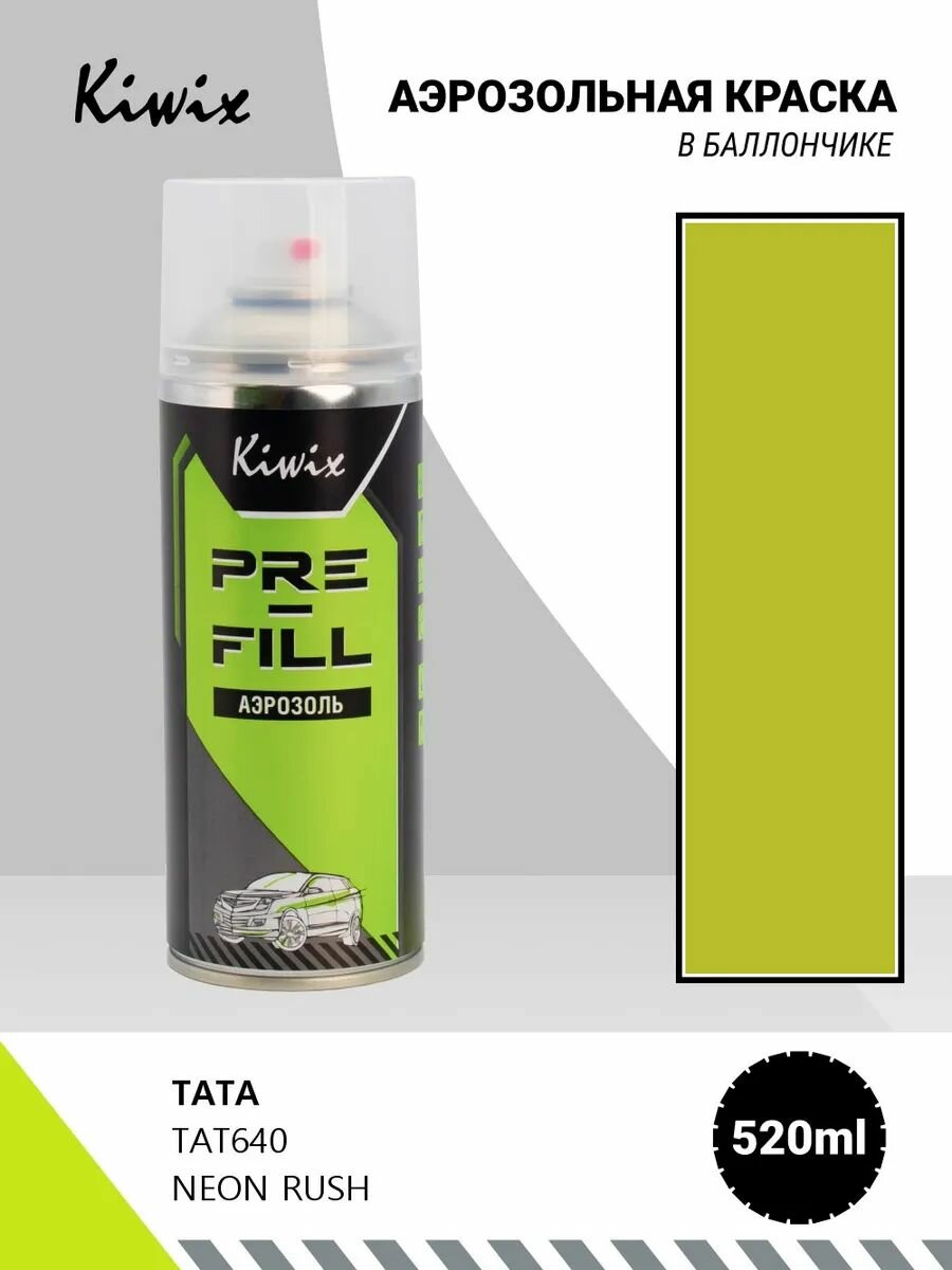 Аэрозольная краска TATA TAT640 NEON RUSH 520мл