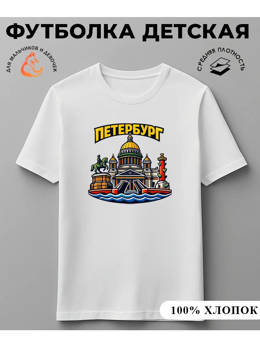 Футболка базовая