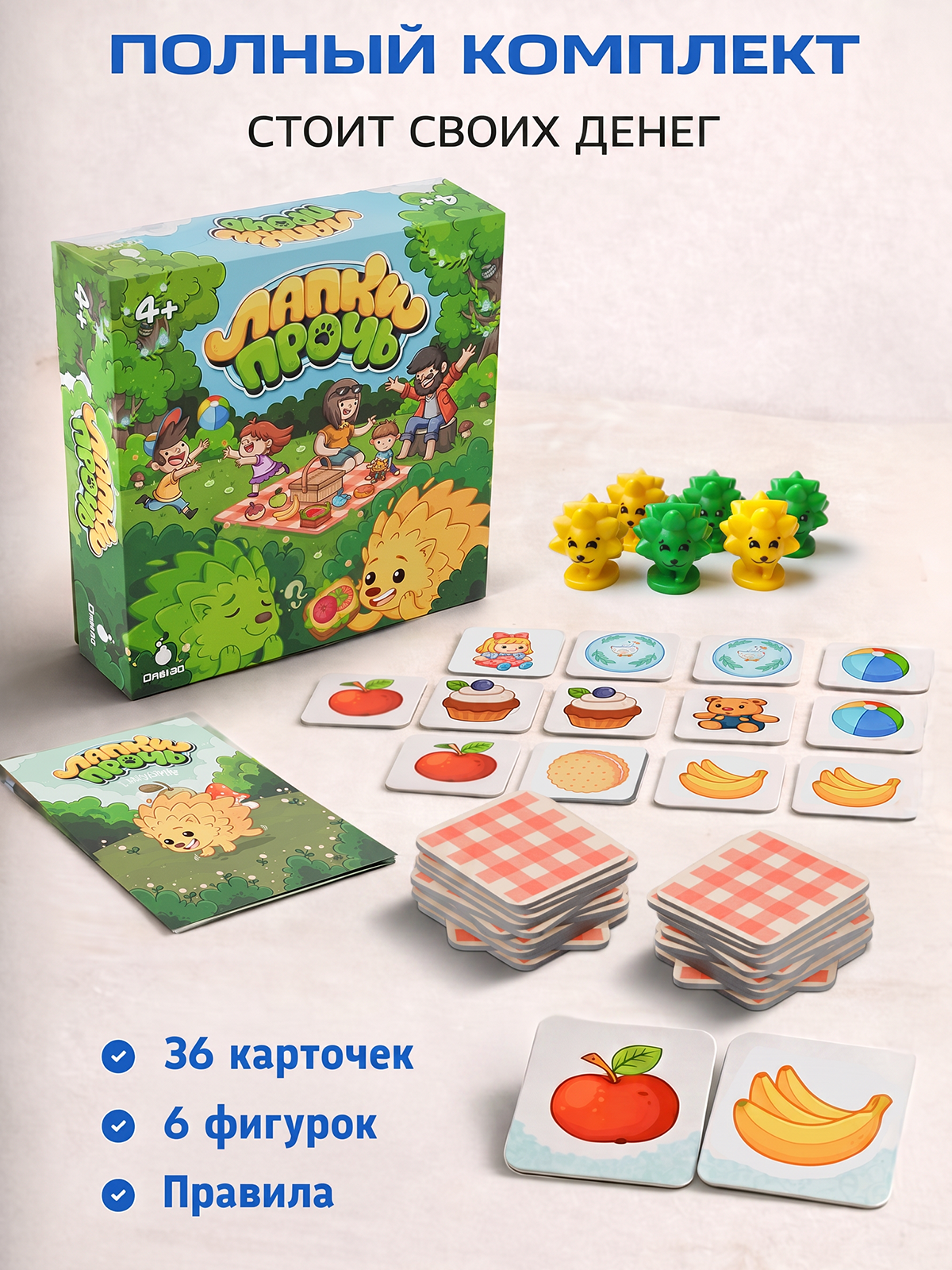 Настольная игра "Лапки Прочь!", 4+, для детей, кооперативная, мемори, развивающая — фото 1
