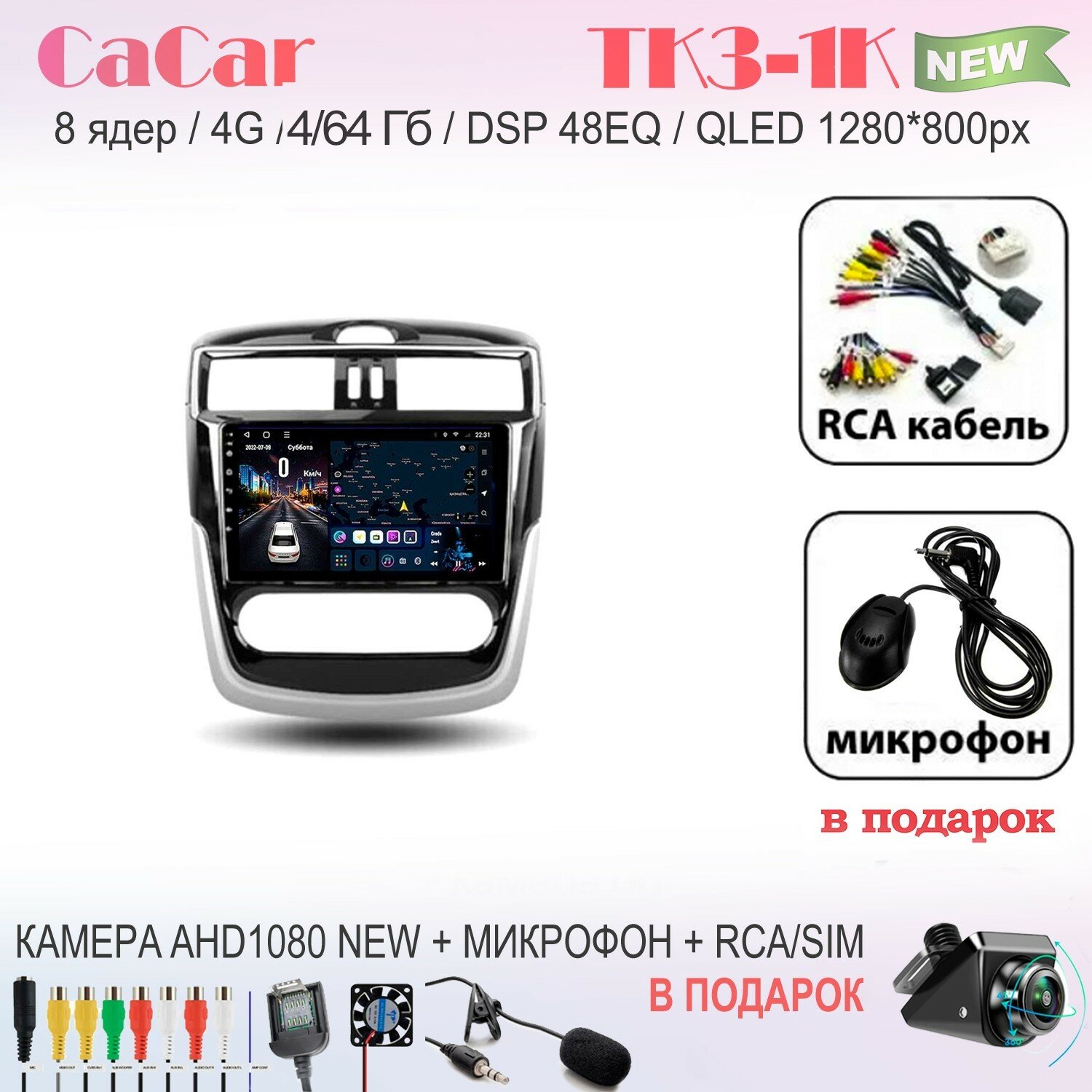 Андроид Магнитола CaCar TK3 Nissan Ниссан Serena 16-18