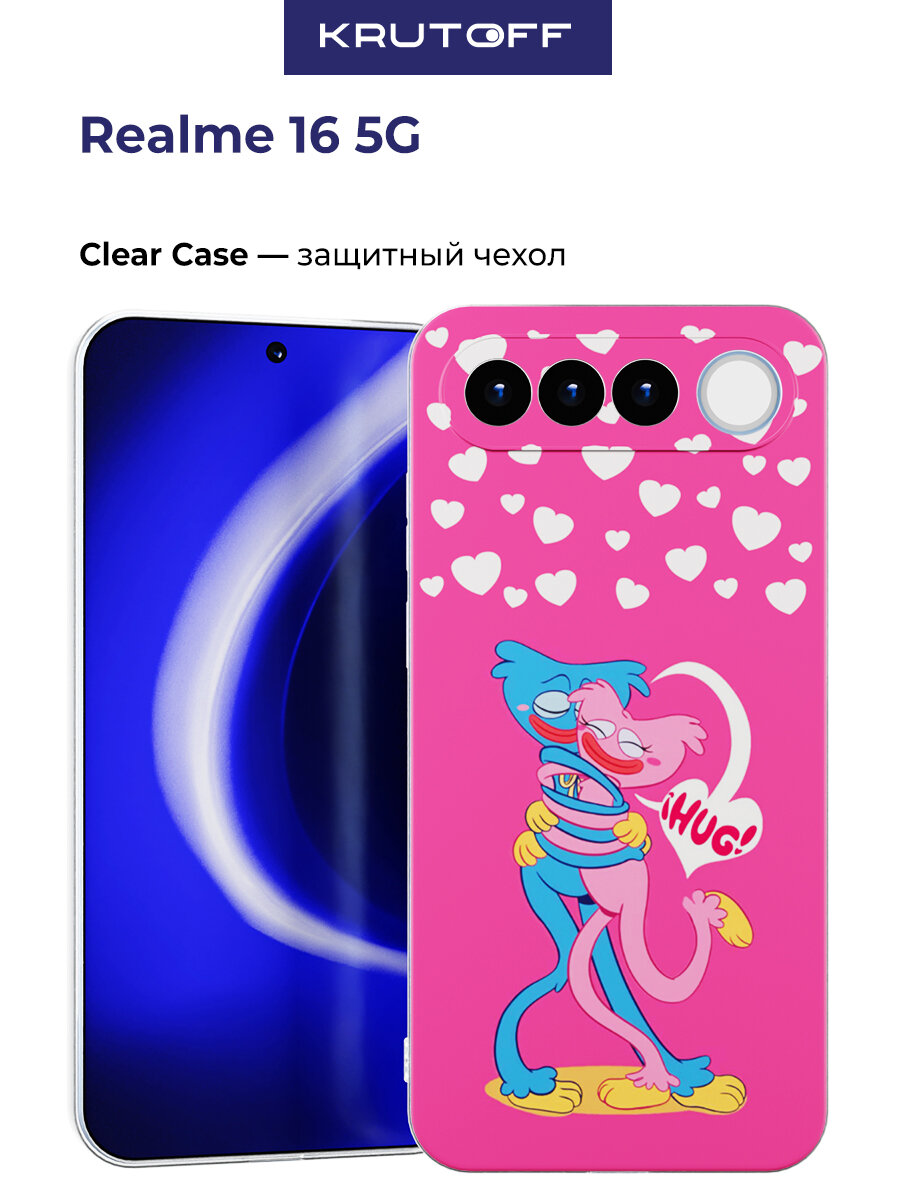 Чехол-накладка Krutoff Clear Case Хаги Ваги и Киси Миси Обнимашки для Realme 16 5G