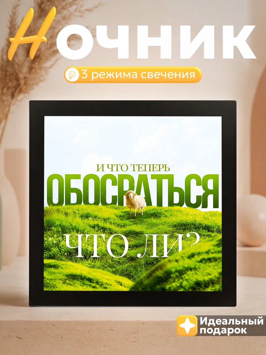 Ночник настольный Мотивация, 20х20 см, 3 режима свечения, USB