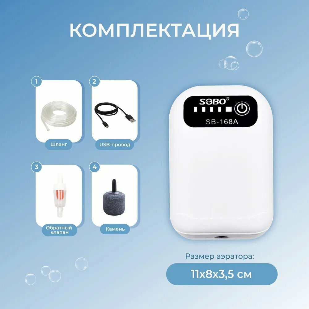 Компрессор для аквариума — фото 1