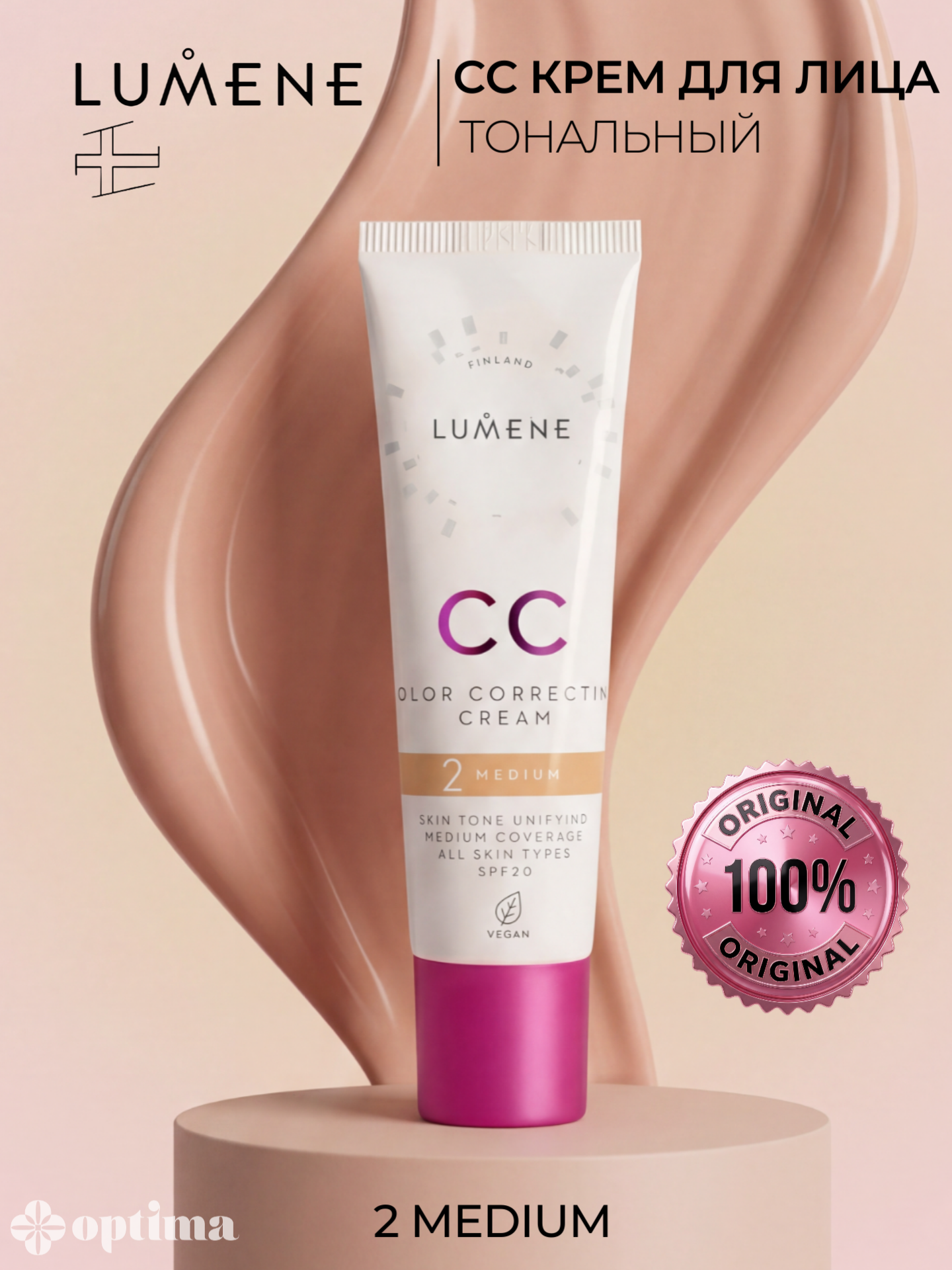 Тональный СС-крем для лица LUMENE CC Color Correcting, SPF 20, оттенок Medium (средний), 30 мл