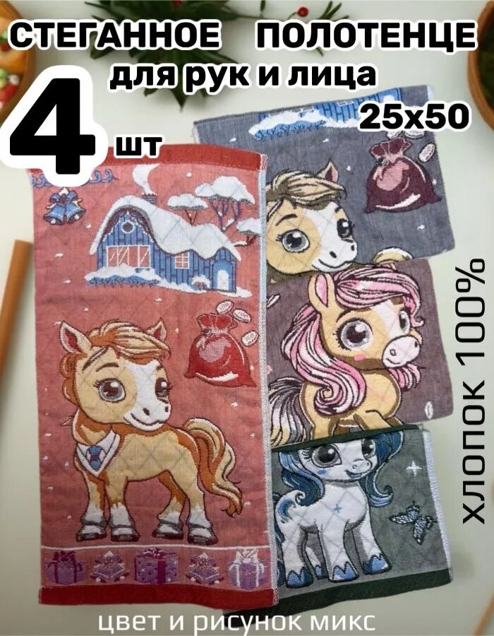 Kse-Ni Полотенце кухонное, Рогожка фактура, 25x50, 4шт