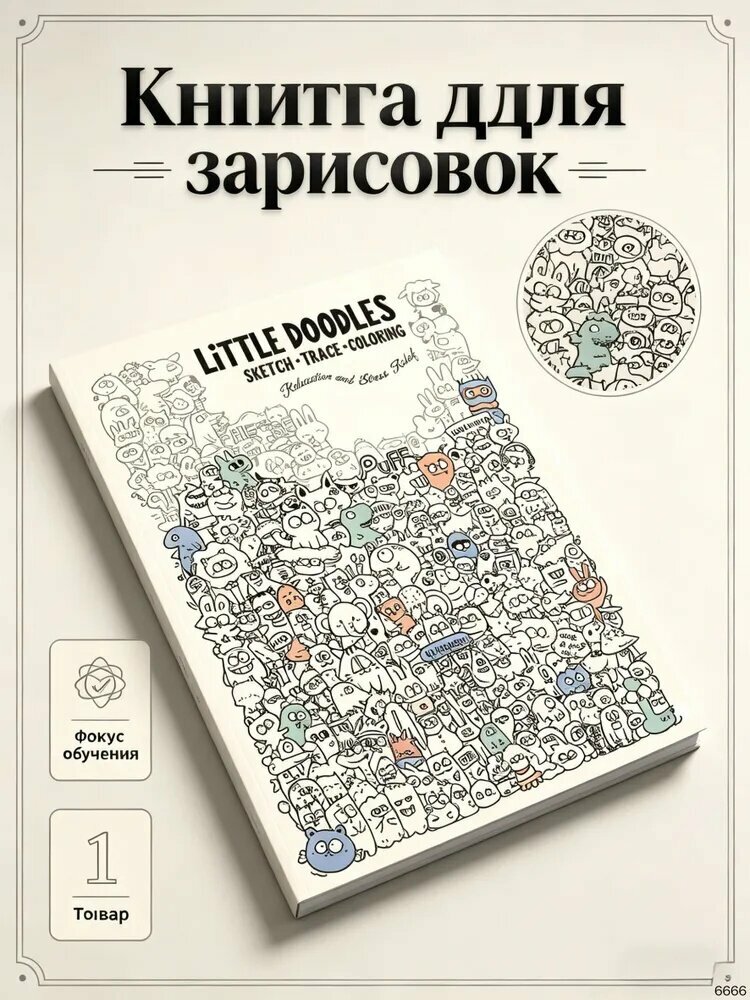 Тетрадь, 1 шт, листов: 30