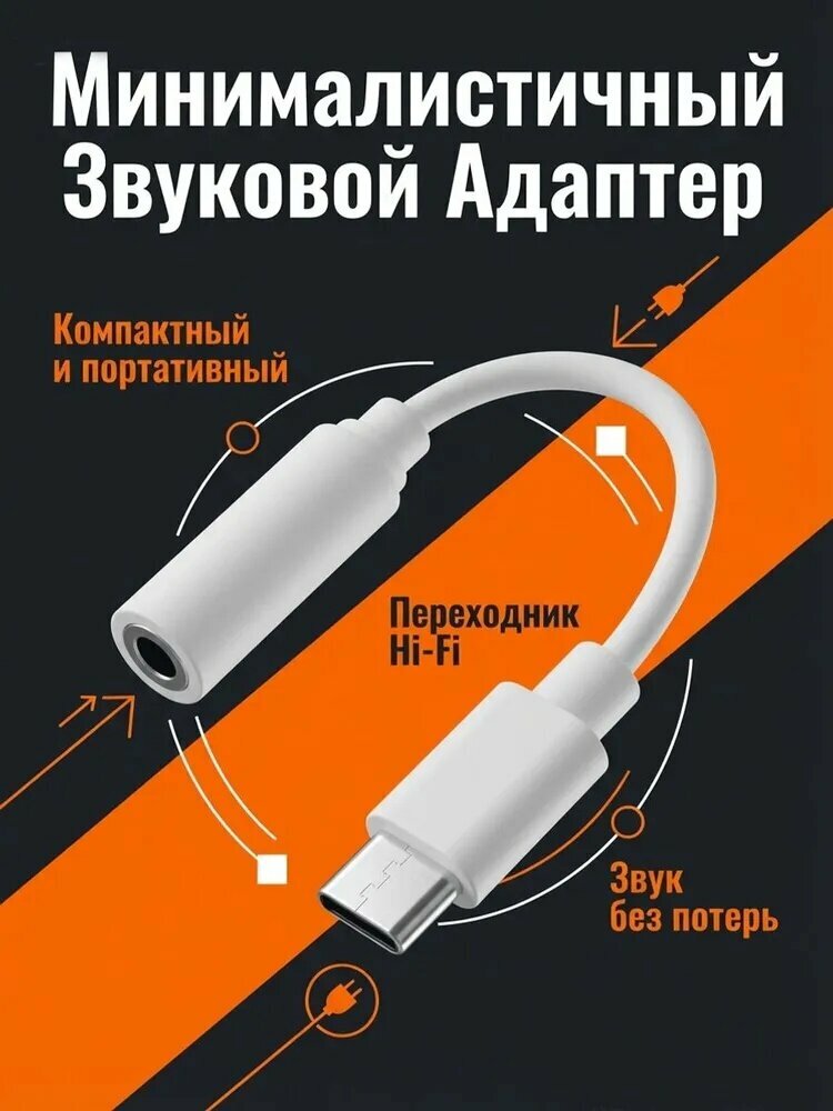 Аудиокабель, 0.12 м, белый