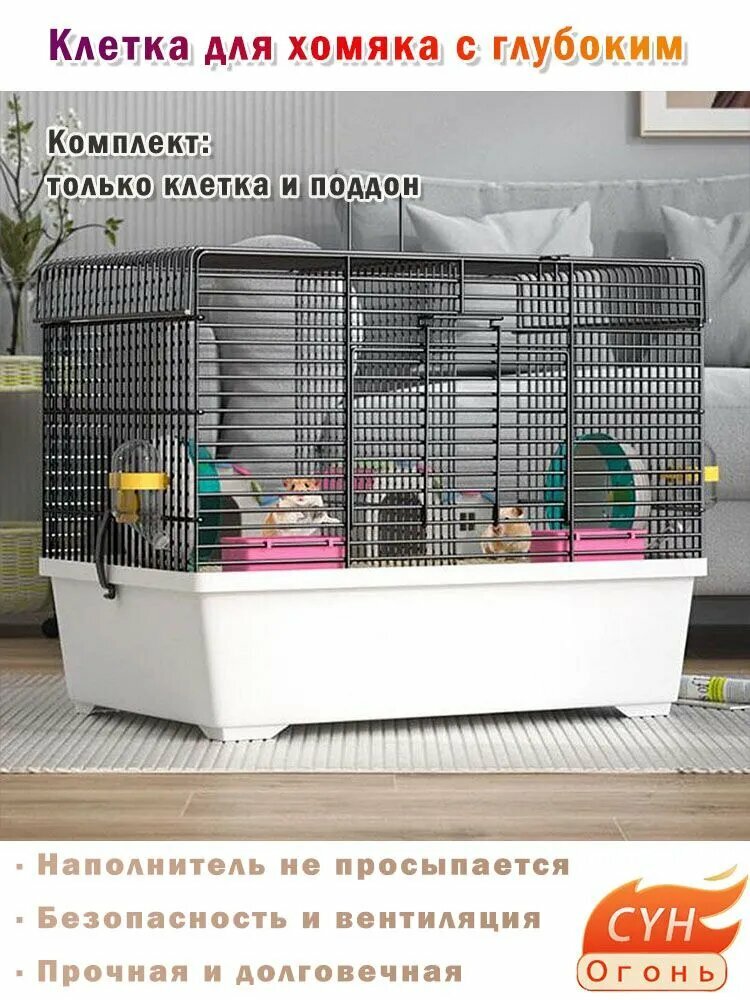 Клетка для животных