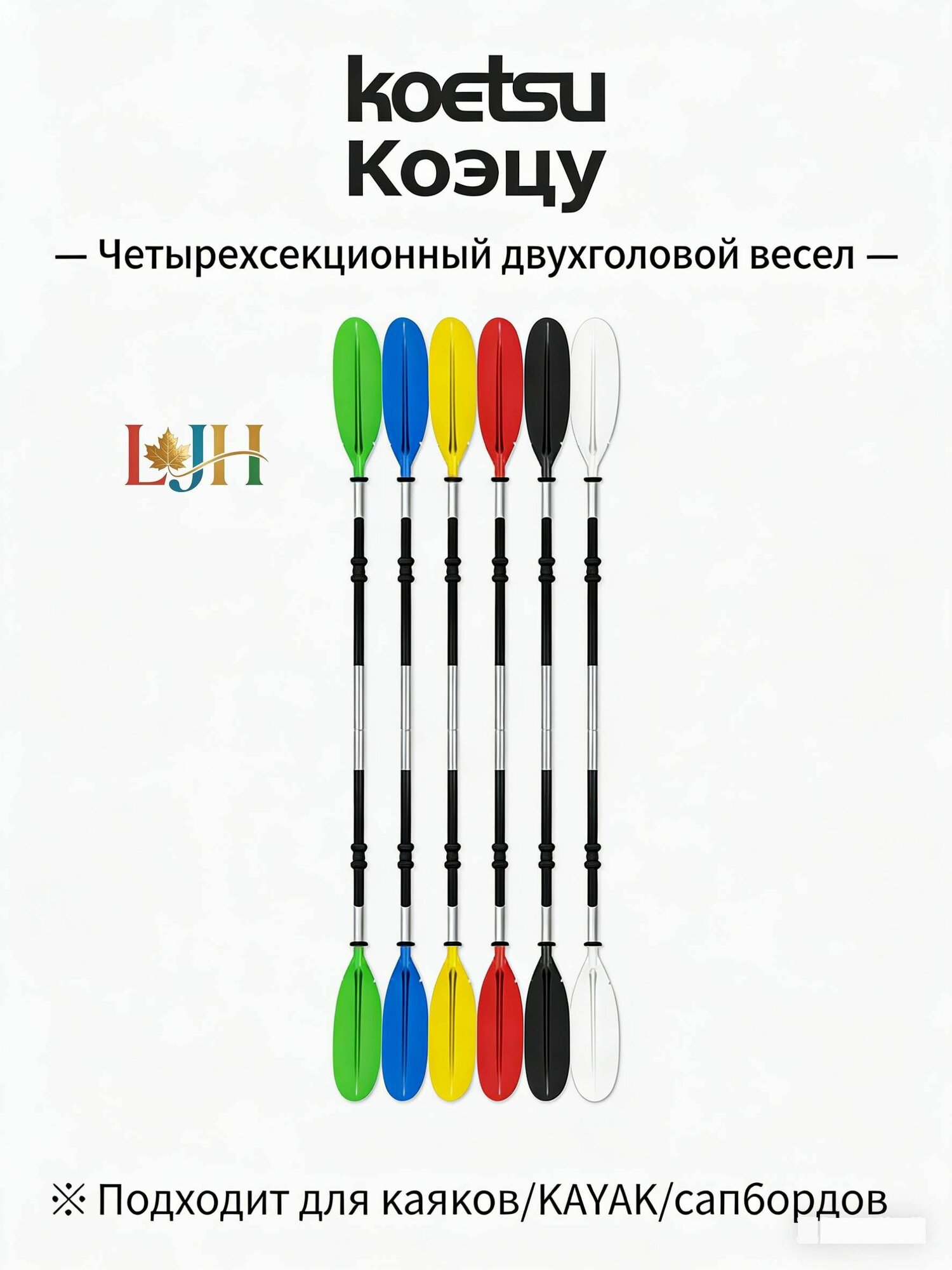 Весло для SUP-доски — фото 1