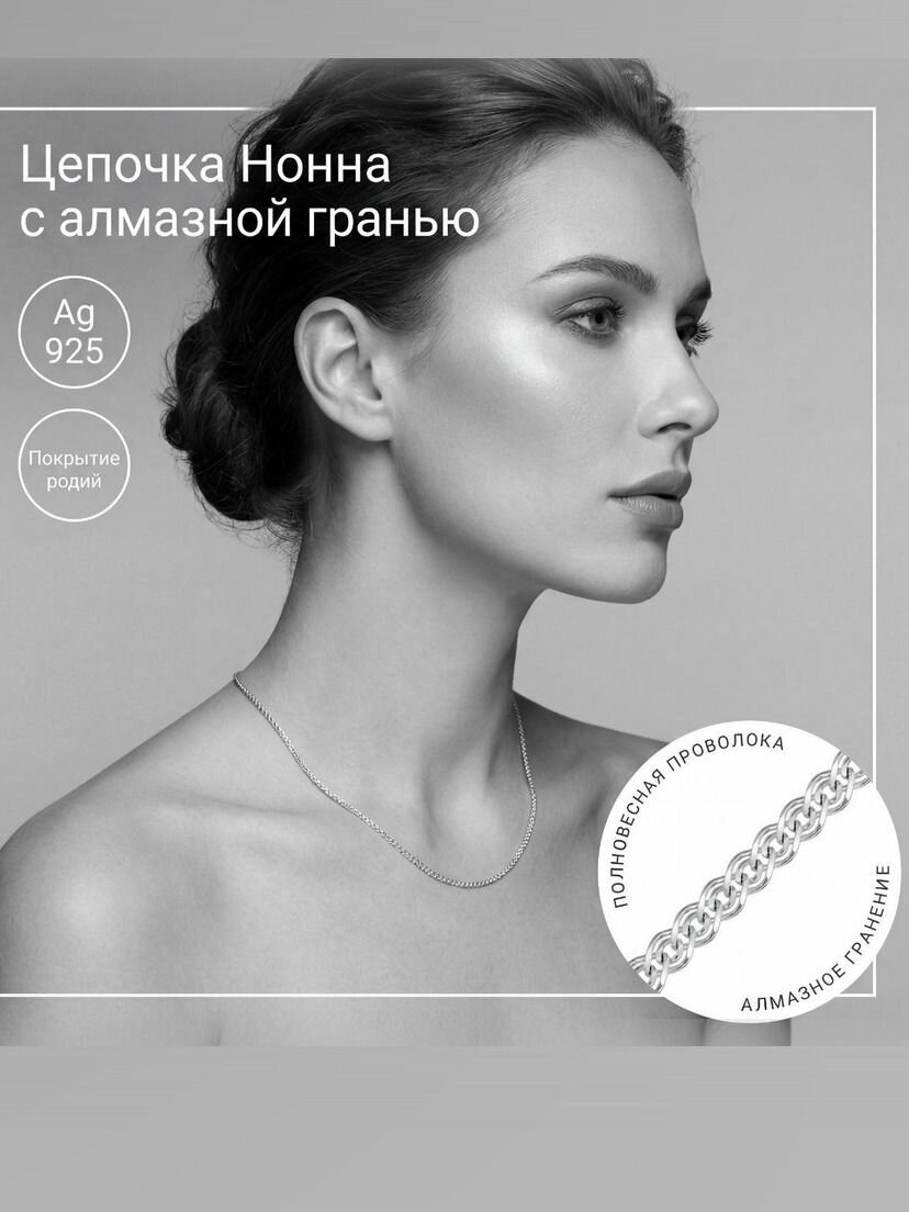 Цепь серебро, 925 проба, родирование