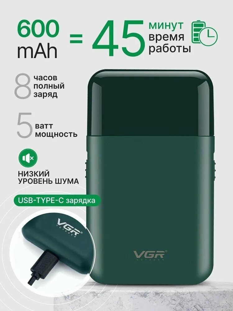 VGR Электробритва шейвер, зеленый — фото 1