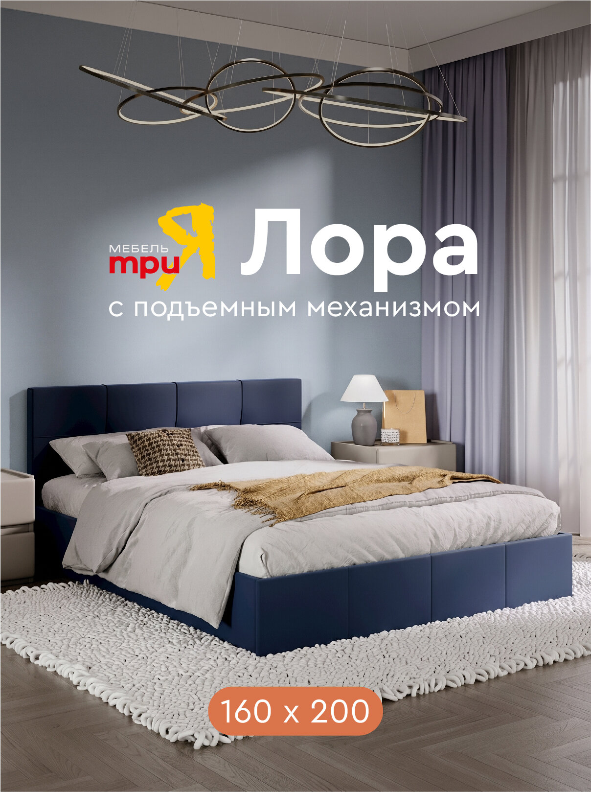 Кровать двуспальная 160х200 см, с ПМ Лора ( Велюр Confetti Blue), синяя