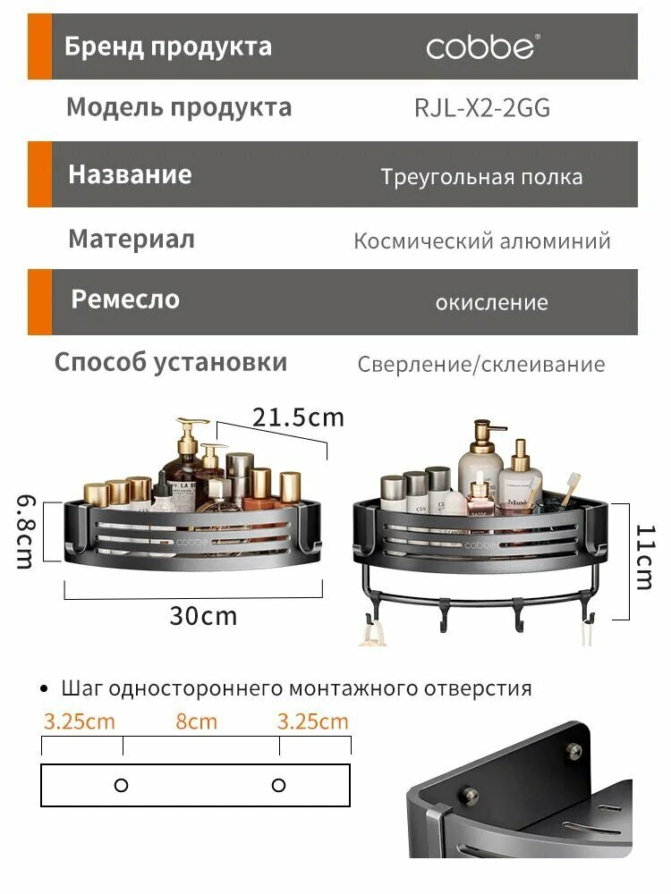 Кабе cobbe Полка для ванной Настенная Угловая, 22х30х5 см, 2 шт.