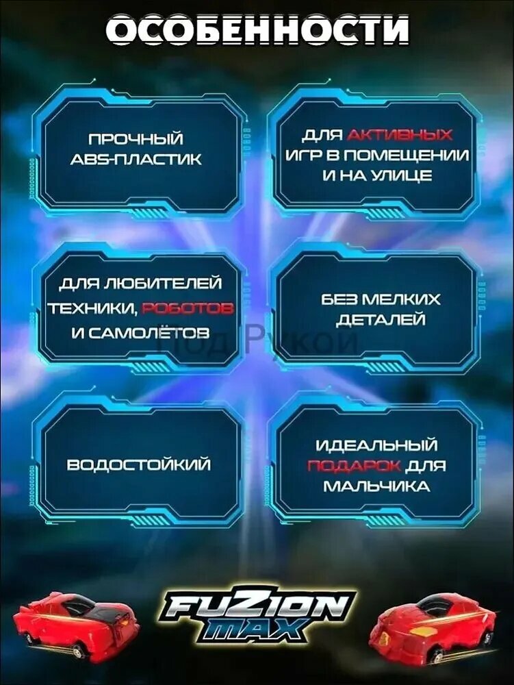 Трансформер — фото 1