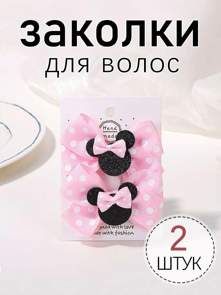 Бант для волос 2 шт.