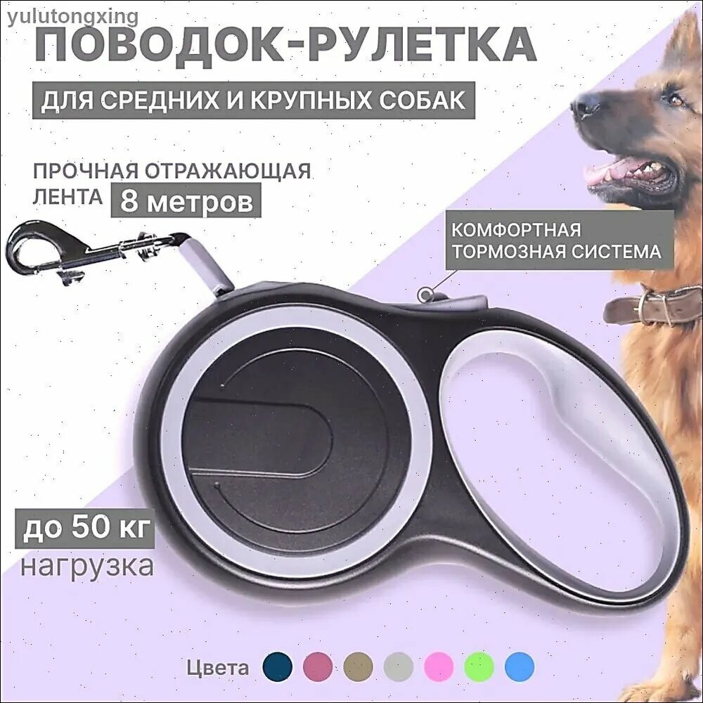 Поводок для собак рулетка для крупных и больших пород (до 50 кг), сверхпрочная лента 8 метров, для мелких и средних щенков, свет черный-серый