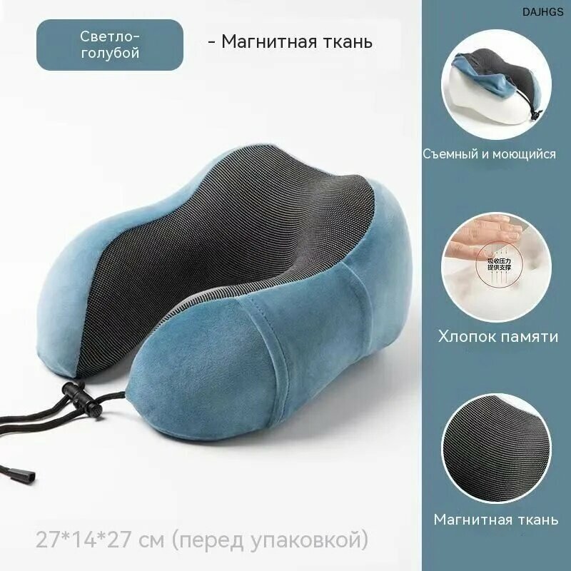 Подушка для шеи