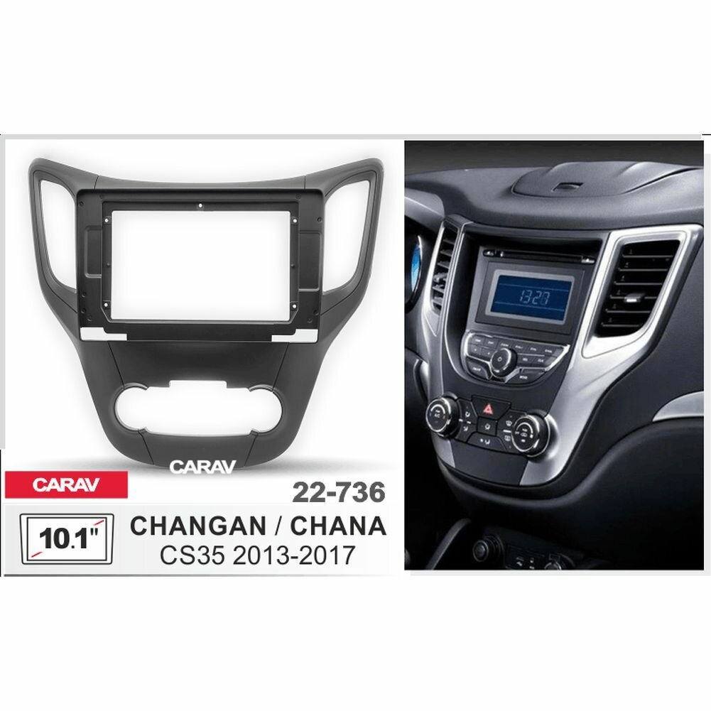 Переходная рамка 10.1" Android для CHANGAN CS35 2013-2017 / CHANA CS35 2013-2017 CARAV 22-736