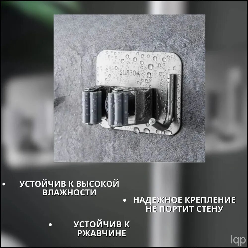 Держатель для швабры