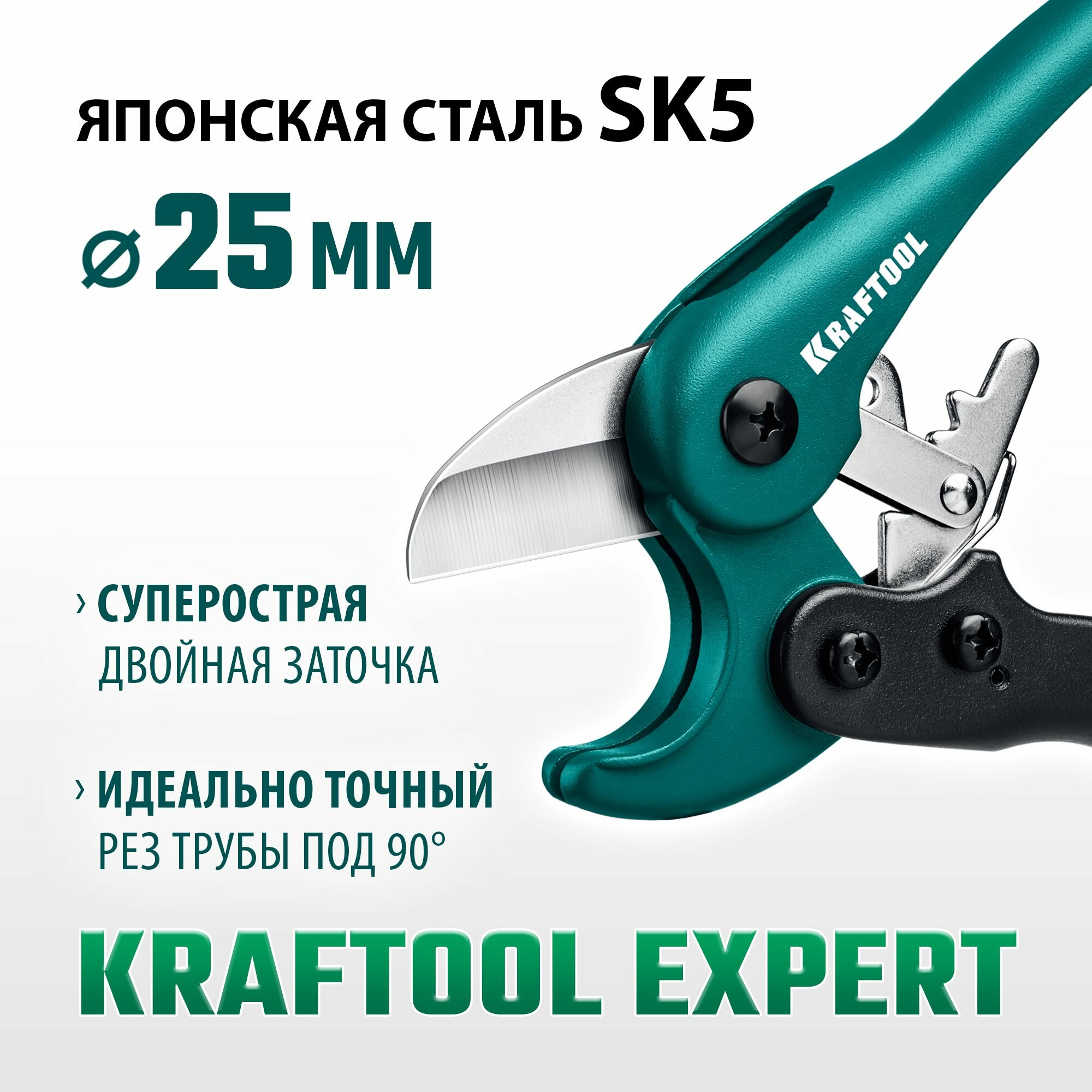 Труборез ручной KRAFTOOL 25 мм, высокоскоростной 23381-25_z01