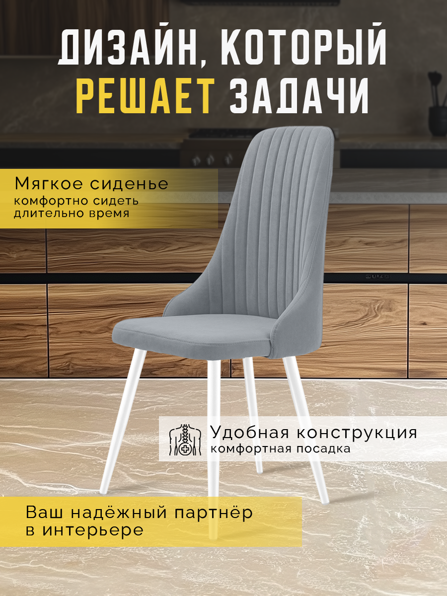 Стулья для кухни 2 шт, LUSSOR, стулья кухонные с поворотным механизмом, велюр, стул мягкий с высокой спинкой