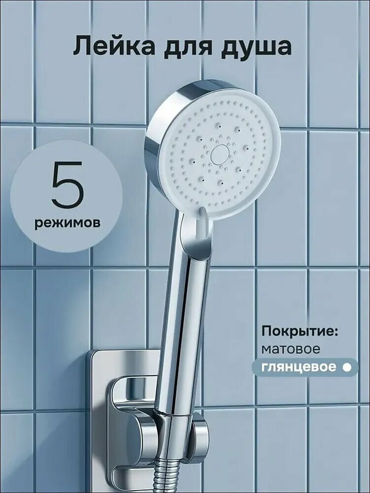 Лейка для душа массажная, турболейка