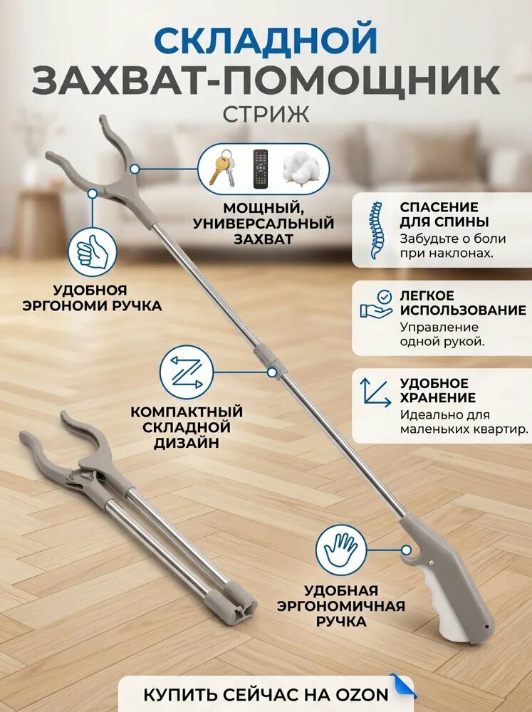 Длинный мусорный захват из нержавеющей стали: для дома, без наклонов 长型不锈钢垃圾夹：家用，无倾斜 长型不锈钢垃圾夹：家用，无倾斜